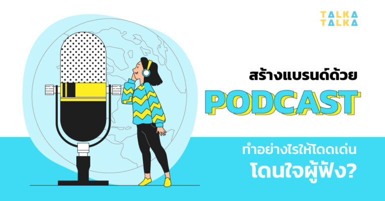 Business Model Canvas คืออะไร? สำคัญอย่างไรต่อองค์กรธุรกิจ | TalkaTalka