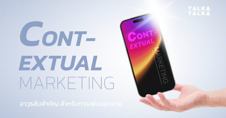 Machine Learning คืออะไร สำคัญอย่างไรต่อโลกธุรกิจยุคนี้? | TalkaTalka