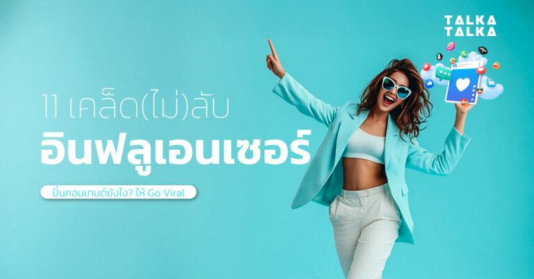 CMS คืออะไร? สำคัญไฉนต่อธุรกิจและการตลาด | TalkaTalka