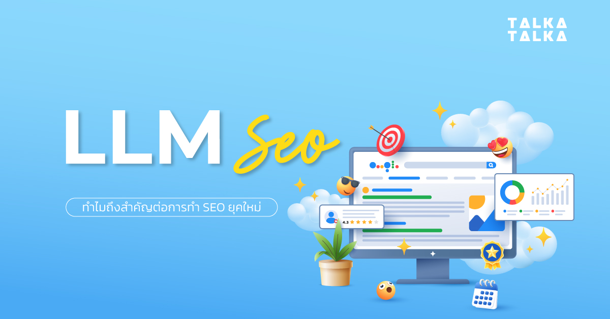 LLM SEO คืออะไร? ทำไมถึงสำคัญต่อการทำ SEO ยุคใหม่ | TalkaTalka