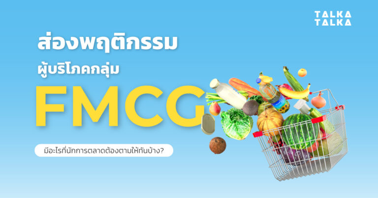 CMS คืออะไร? สำคัญไฉนต่อธุรกิจและการตลาด | TalkaTalka